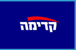 Kadima Party (Israel)