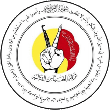 Abbas Combat Division, Iraq