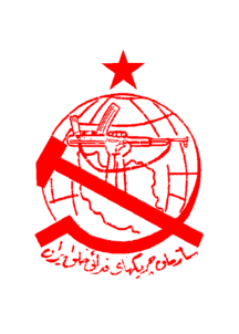 Iranian People's Fedayee Guerrilla (Iran)