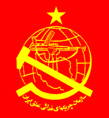 Iranian People's Fedayee Guerrilla (Iran)