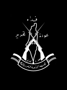 Popular Front for the Liberation of Palestine - General Command (Palestine)