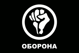 Oborona (Russia)