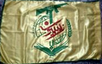 Zainab Brigade (Syria)