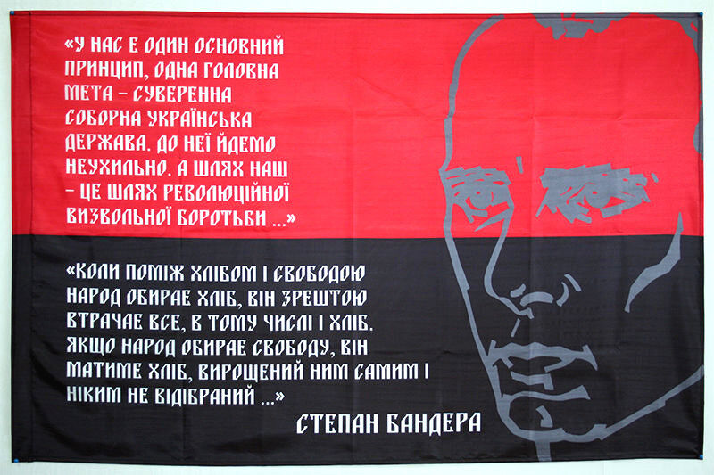 Ukraine – Historical Military Flags